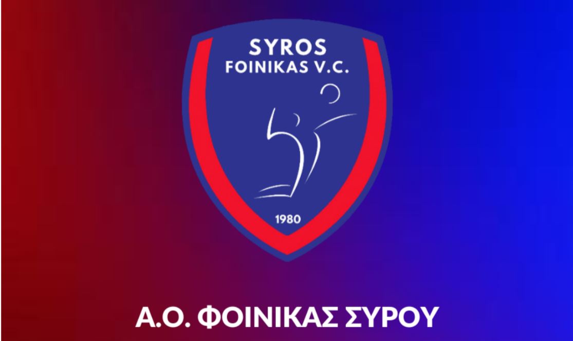 Ανακοίνωση Α.Ο Φοίνικα - syros-sports.gr